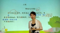 苏教版初一语文 三峡 第1段 视频教学