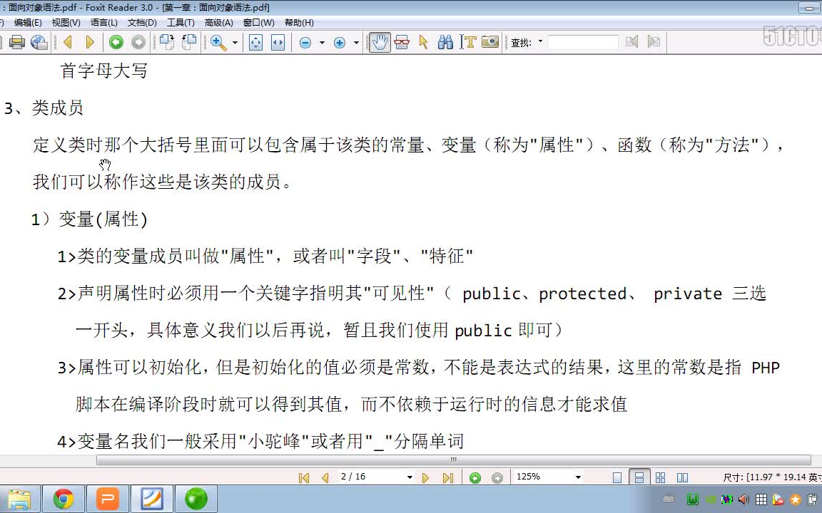 PHP面向对象篇-MVC架构开发新闻管理系统视频课程