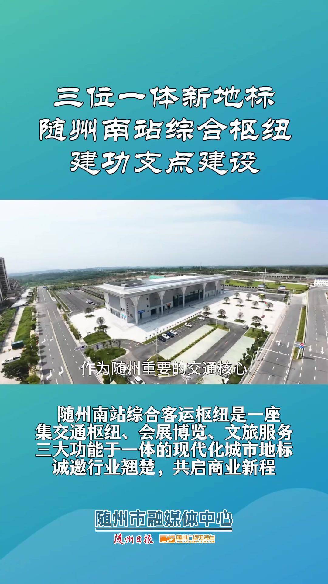 ...诚邀行业翘楚,共启商业新程。招商热线:0722--3586968采访:王旭旭...