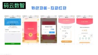 大屏幕数字滚动抽奖怎么弄的,如何做微信小程序,码云数智