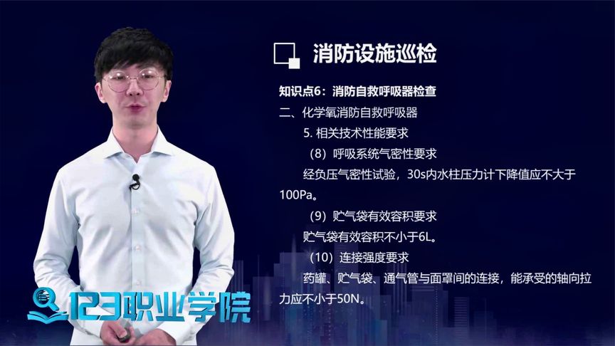 消防设施操作员考试:漏气系数要求