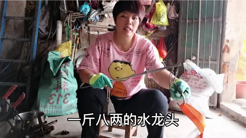 废品中的水龙头有多少黄铜?看看它能卖多少钱?