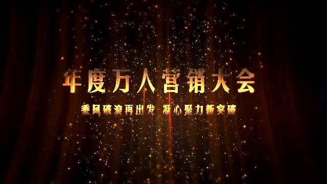 捷映视频模板-营销会议大会倒计时震撼视频-TC7601