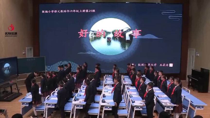 王崧舟名师公开课《好的故事》,分享给大家。