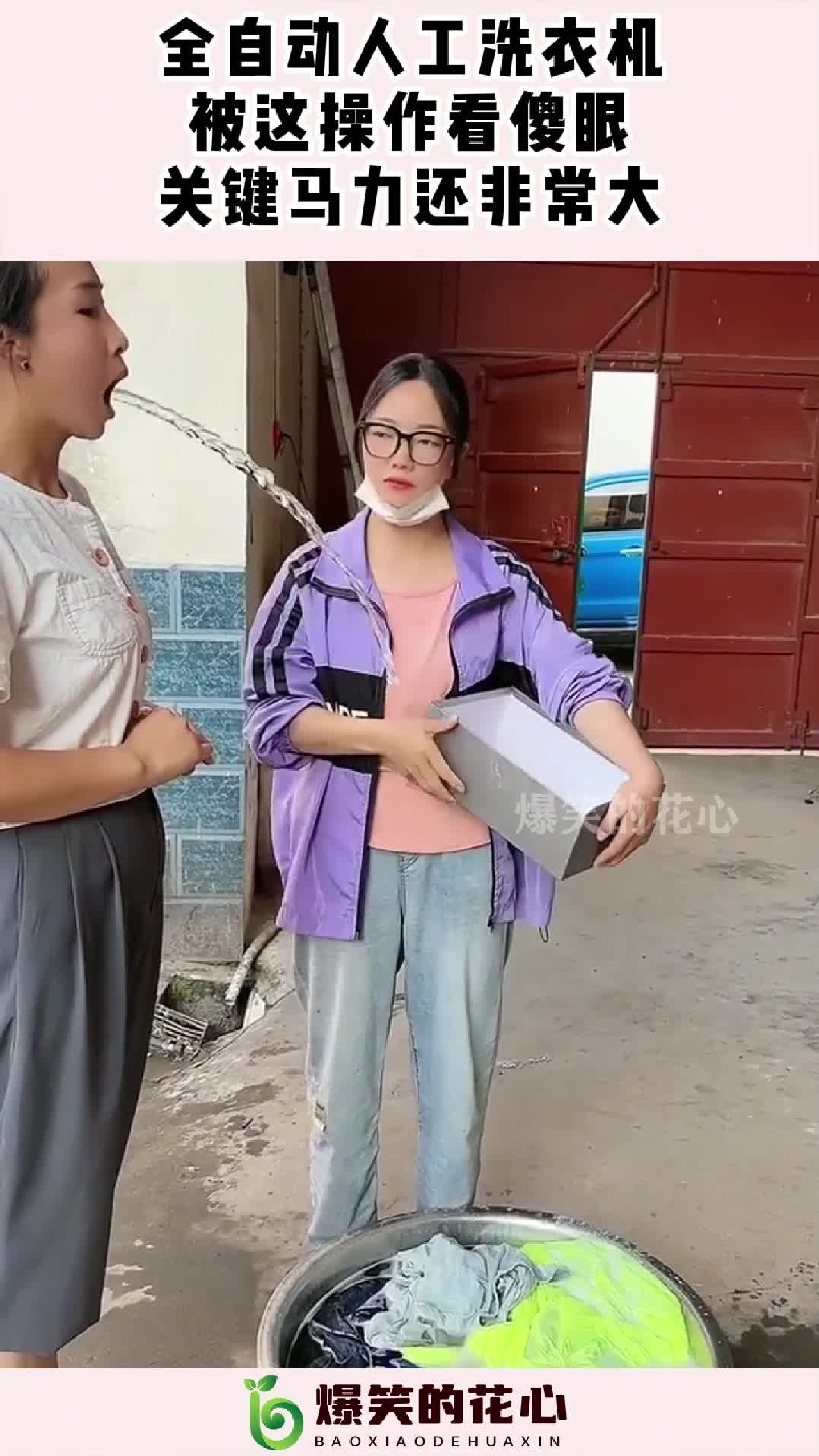 全自动人工洗衣机,被这操作看傻眼,关键马力还非常大!