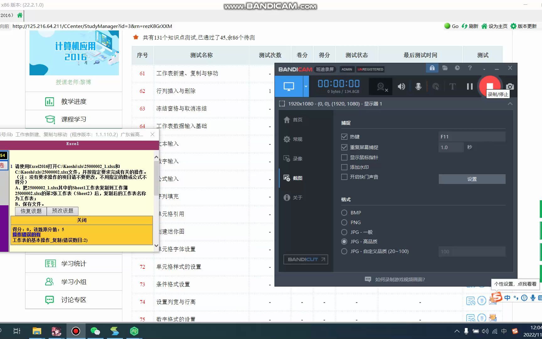 2022年5Y全国计算机一级考试Excel 61工作表新建、复制与移动