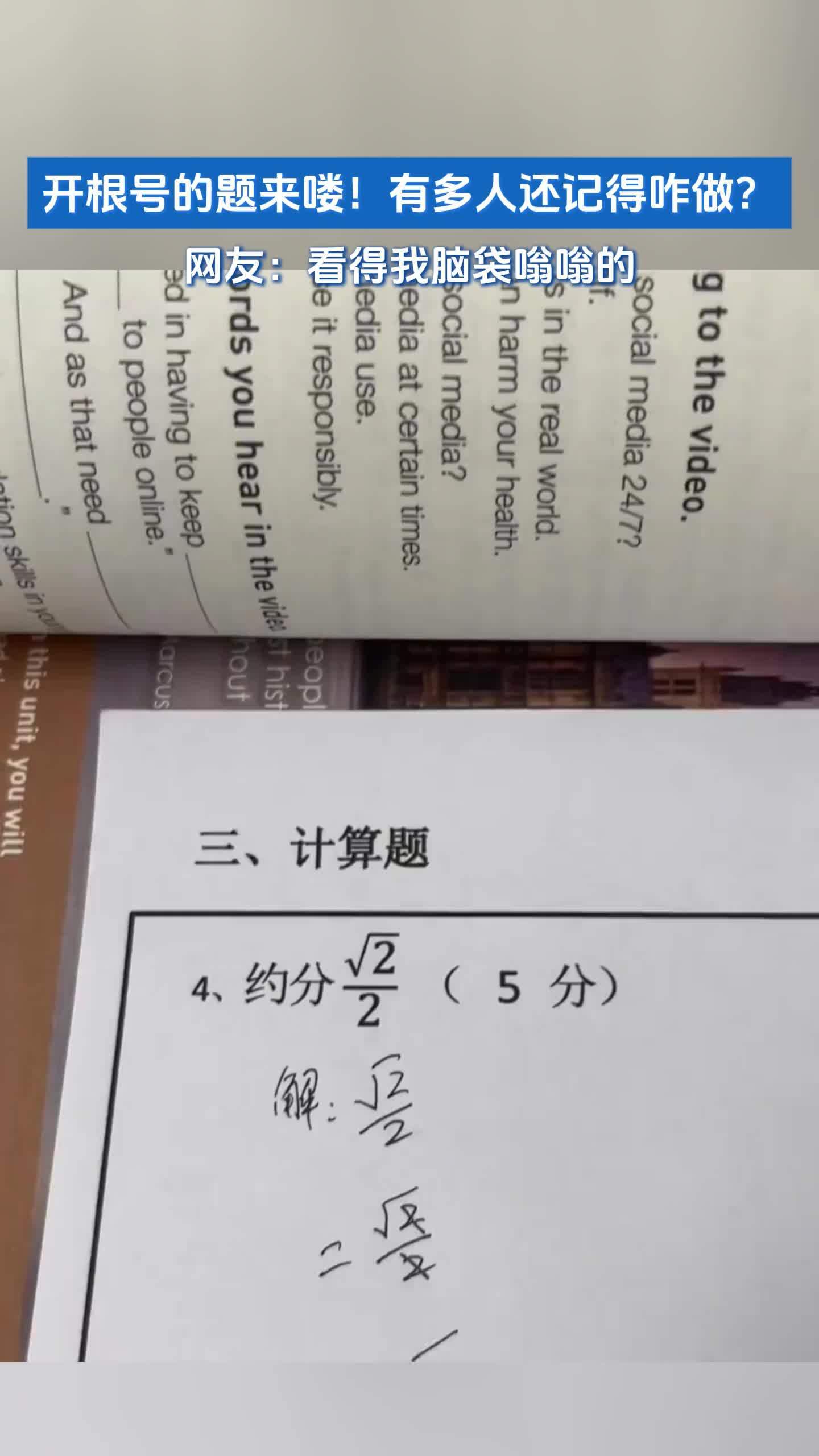 开根号的题来喽!有多人还记得咋做?