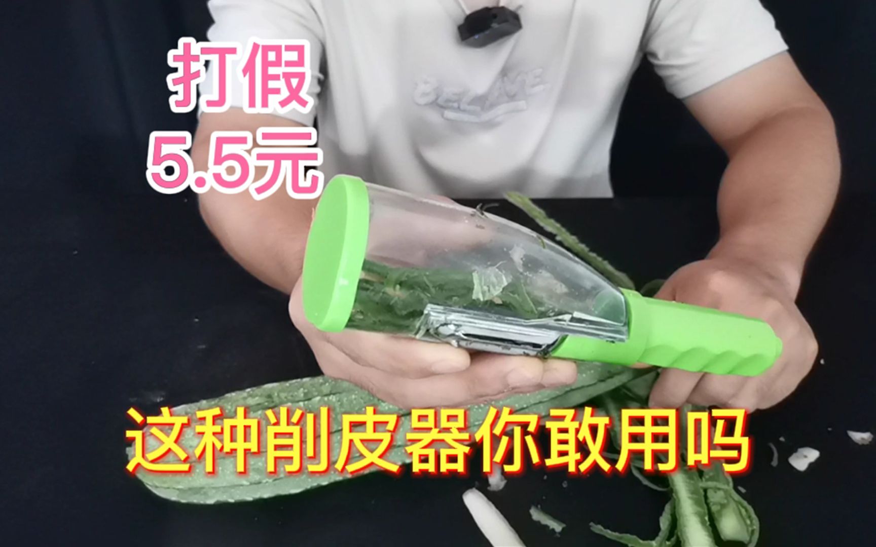 拼多多5.5元削皮器,它不仅能削各种蔬菜水果还能储存?会好用吗