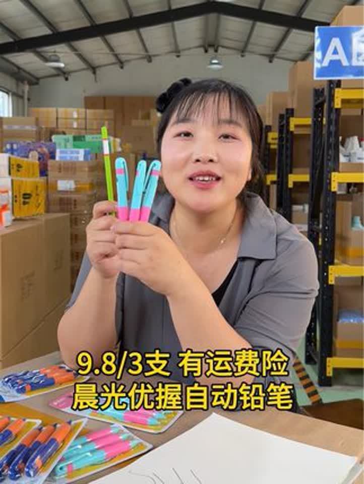 晨光优握免削铅笔,三点正姿定位,小朋友拿上就是正确握笔姿势 #好物...