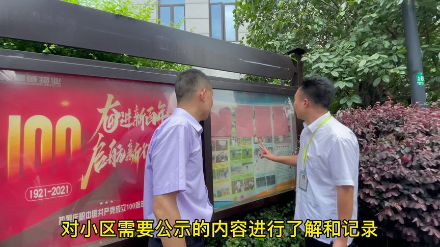 视频 | 长沙正式启动“平安守护”物业项目联合监管执法服务专项行动