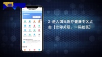 浙里办操作指南 电子医保卡领取
