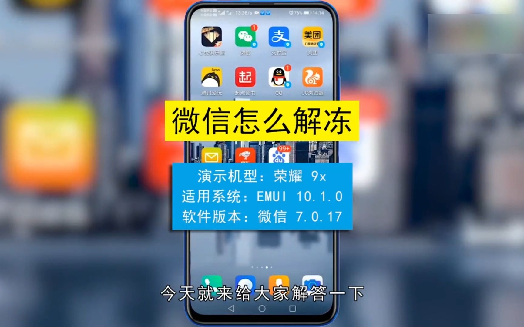 微信号怎么解冻帐号?微信号解冻帐号