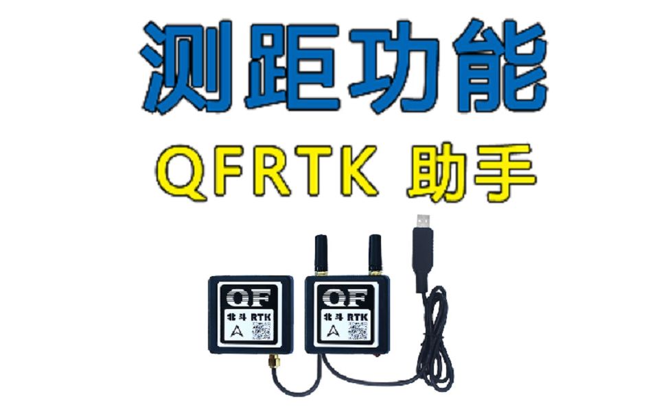 双RTK高精度定位定向微型外观高度集成,即插即用,北斗卫星