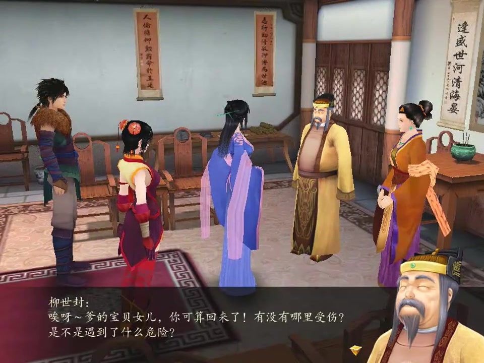 《仙剑奇侠传四》攻略流程解说视频第六期