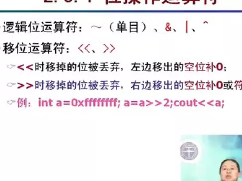 奥鹏教育&中国地质大学(北京)-C++程序设计-2-3