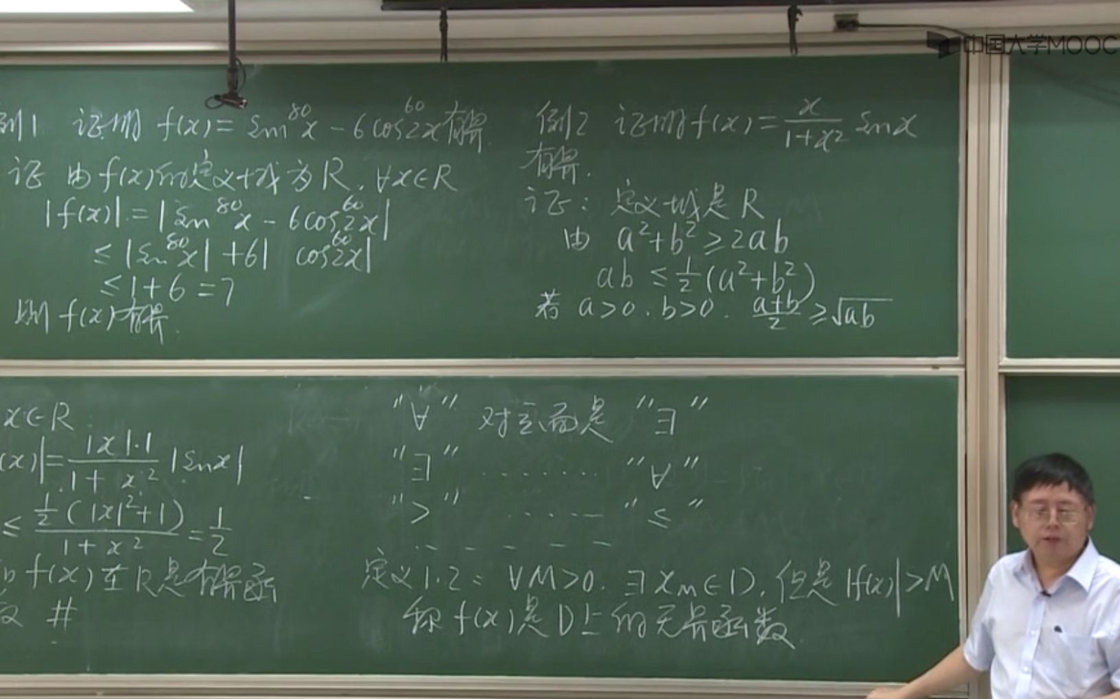 【微积分(三)】浙江大学2020