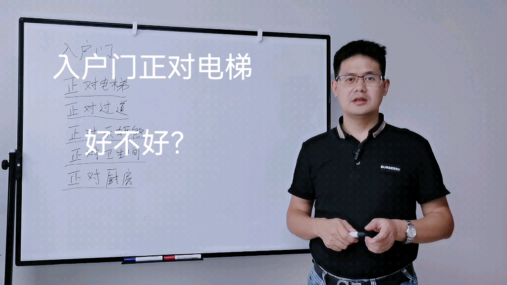 入户门正对电梯,好不好?