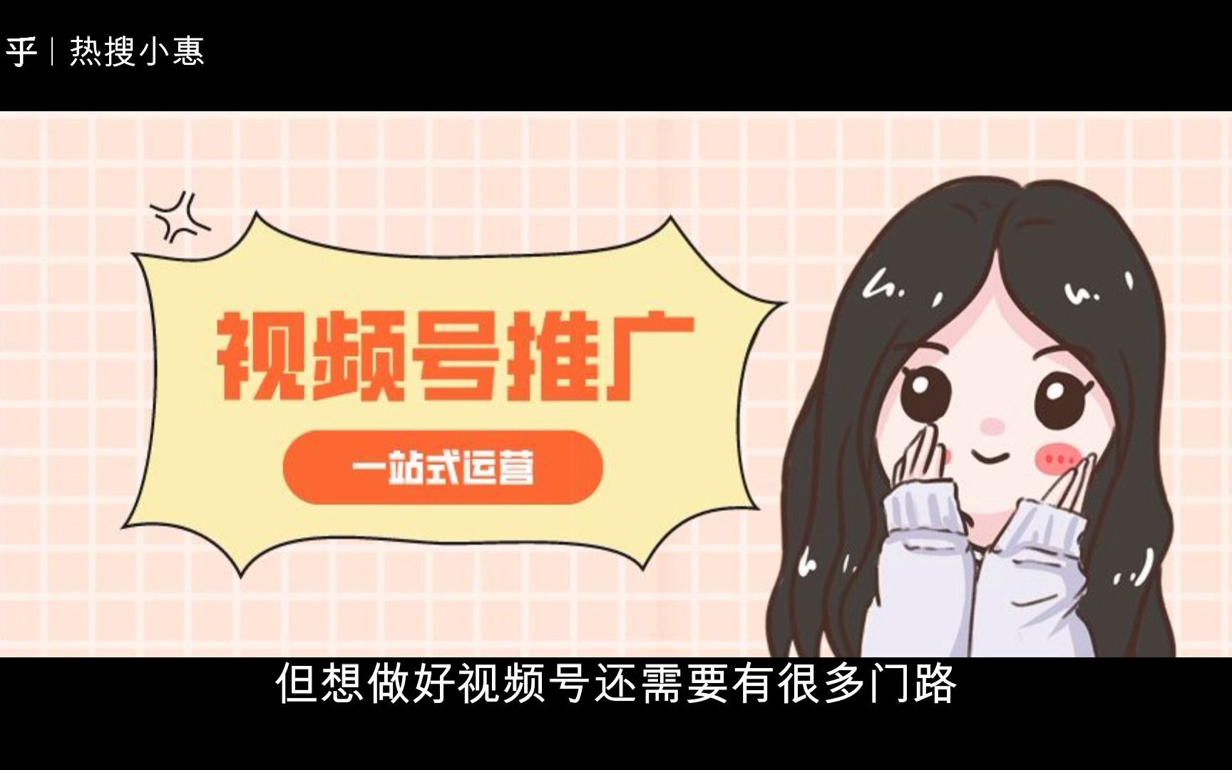 视频号推广的流程有哪些?
