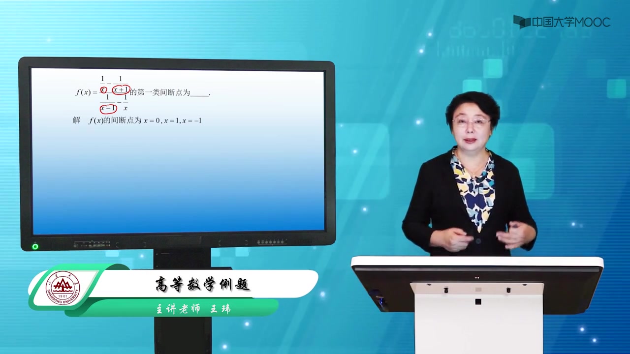 大学数学基础(1)