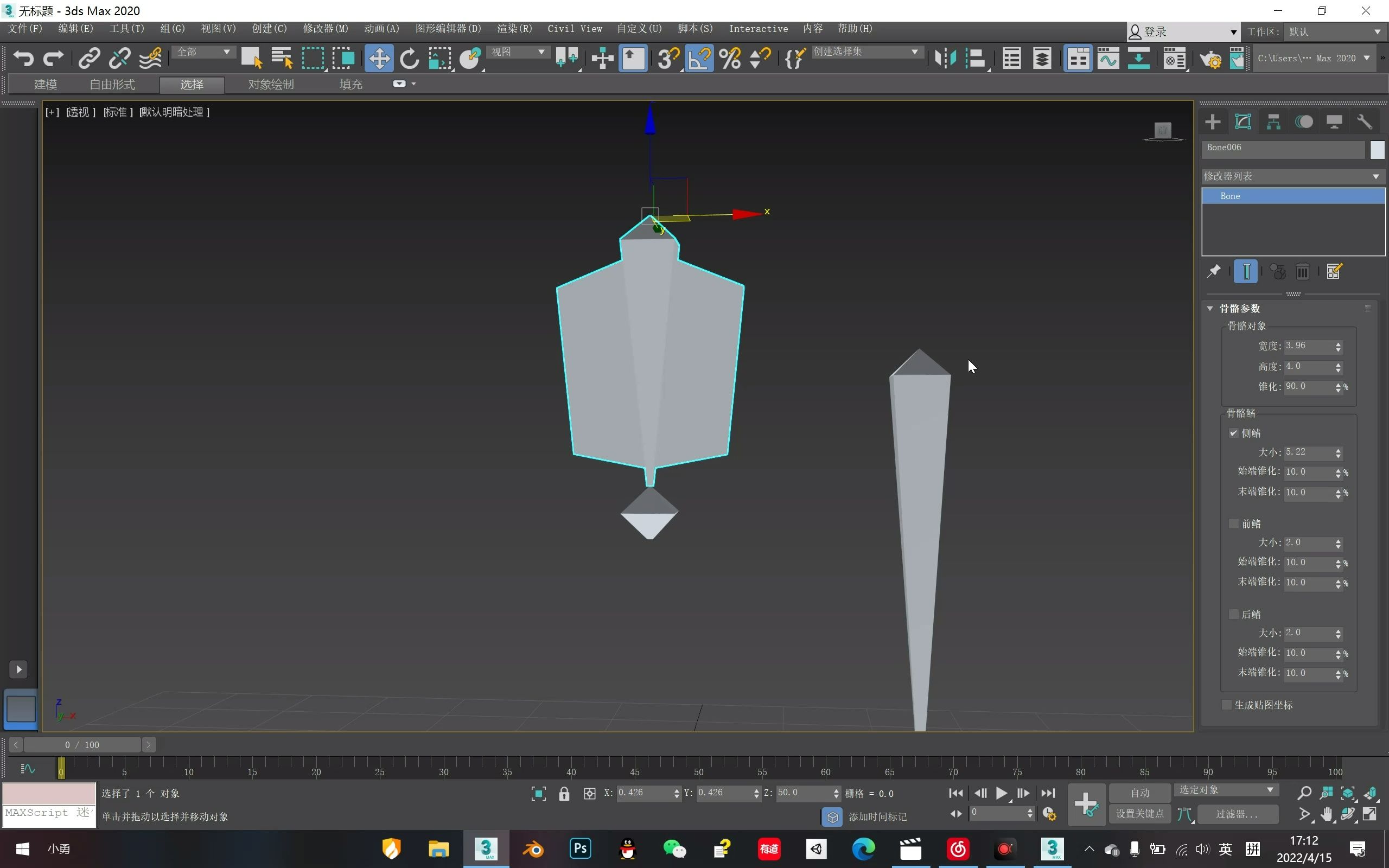 3d Max 用bone骨骼做人腿系统