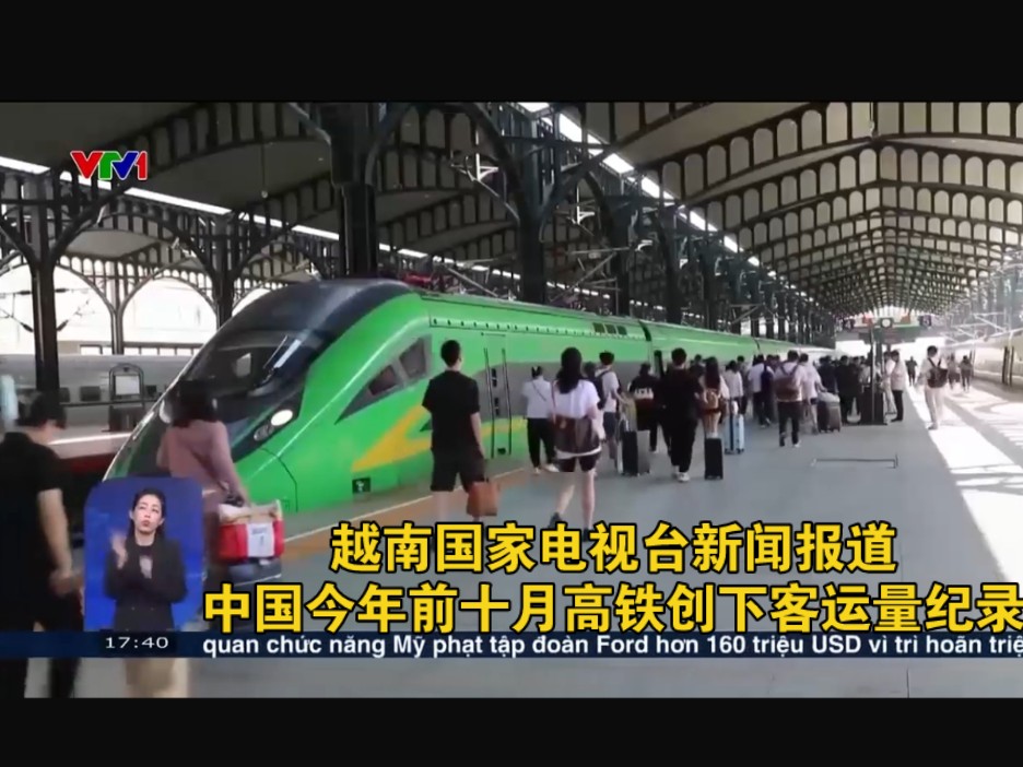 ...创下客运量纪录(越南语原声新闻 360极速浏览器网页中文翻译见简介)