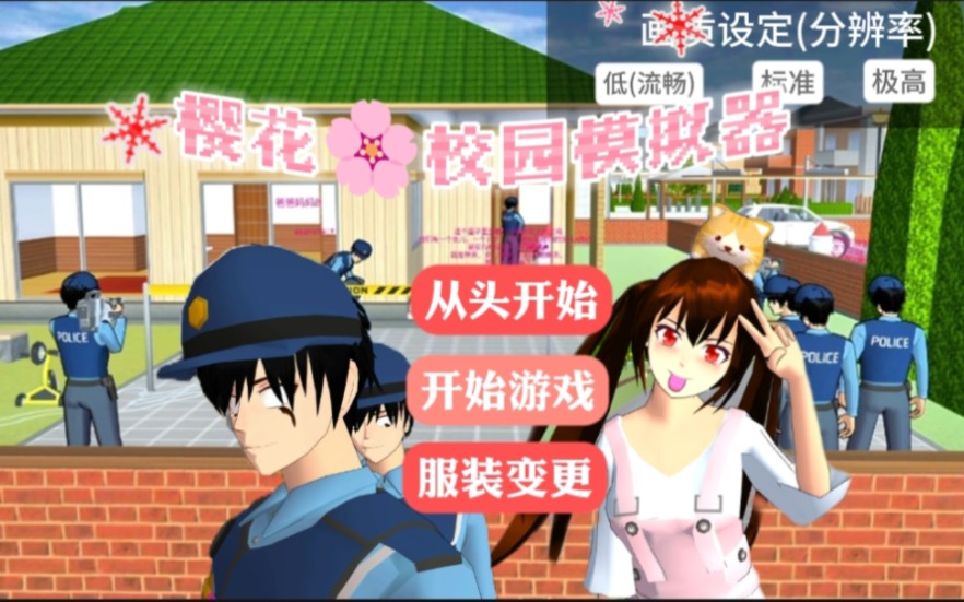 (解密地图)樱花校园模拟器:糯米糍试玩盗版樱校第二期,居然意外解锁了...