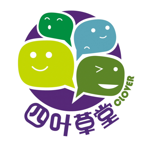 四叶草堂2016 