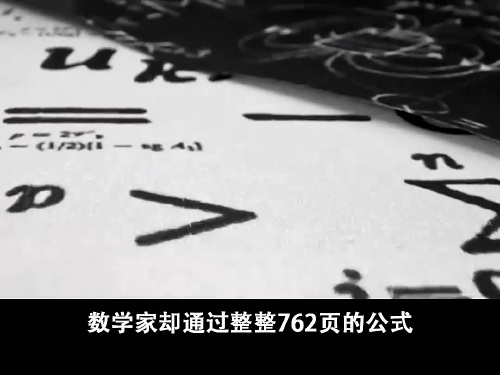 在迷雾重重的数学领域,是否藏着不可告人的秘密?