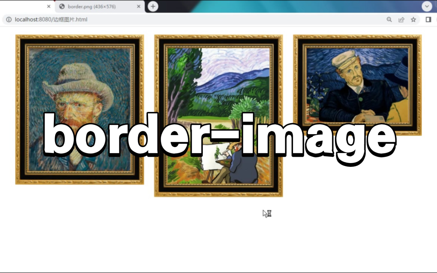 不常用的CSS属性,border-image