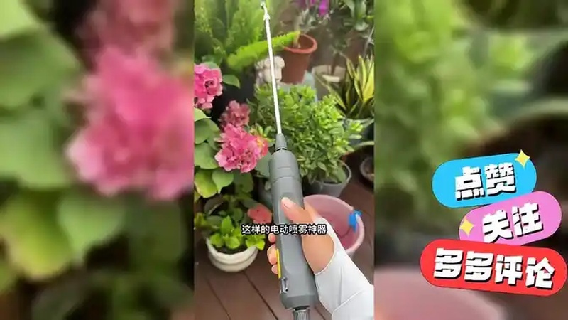 这样的电动喷雾器,你怎么能不爱呢