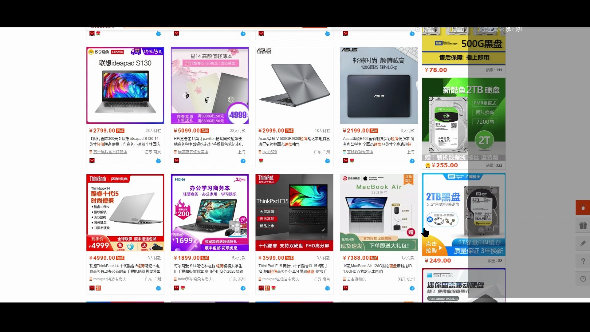 教你如何从淘宝买到最便宜又好的硬盘!【科普教程】