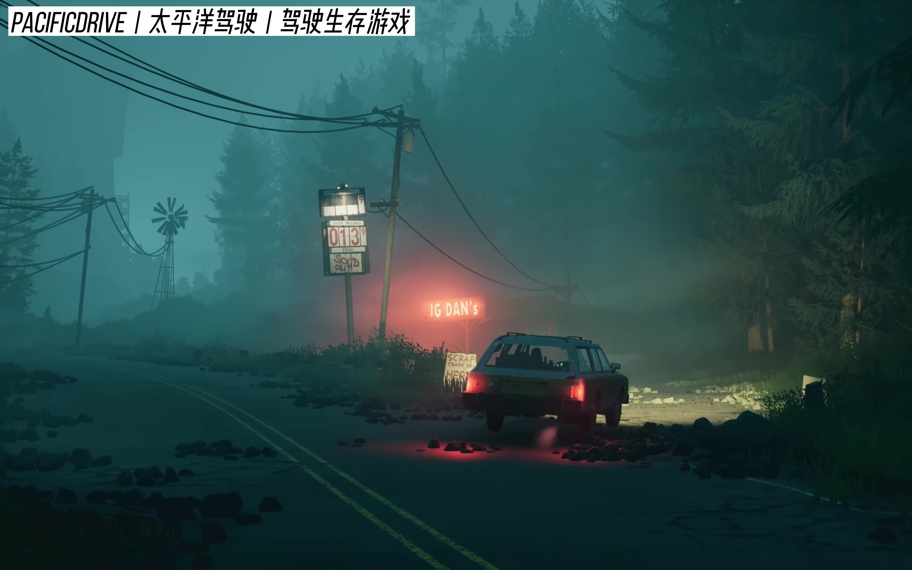 【4K】PacificDrive | 太平洋驾驶 | 驾驶生存游戏
