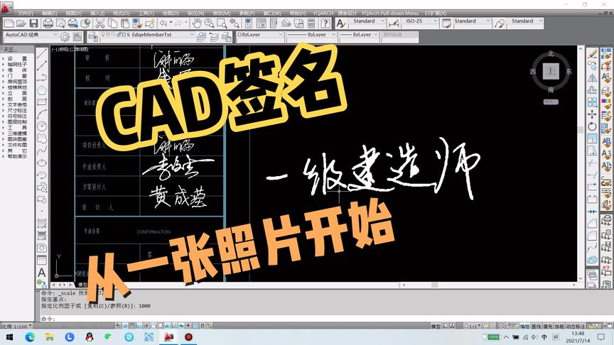 教你CAD图纸里的签名是怎么实现的?