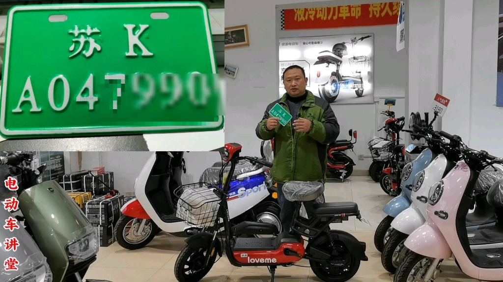 可以上绿牌照的新国标电动车,价格相差很大,看看有什么地方不同