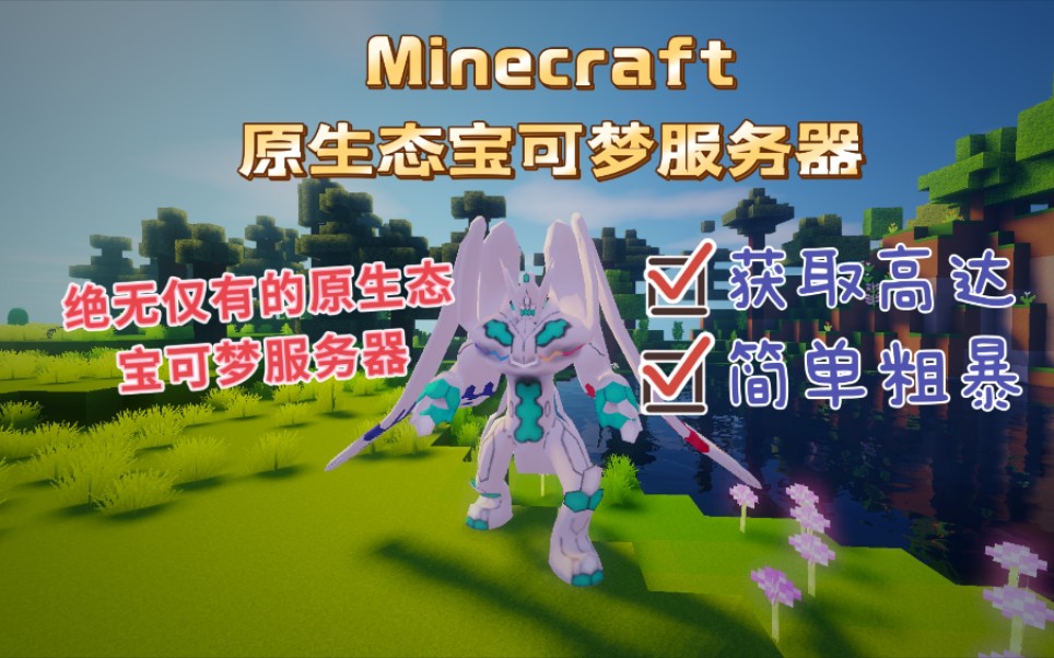 ...原生态服务器!绝无仅有的特色,确定不想看看吗!?_网络游戏热门视频