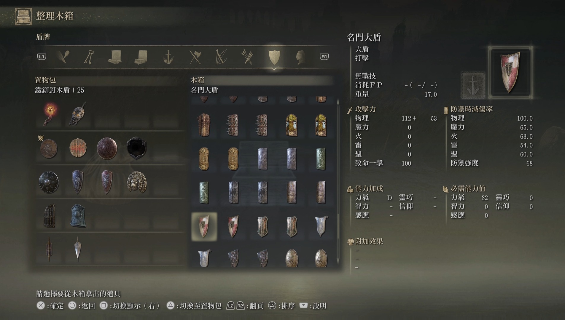 PS4 PS5 艾尔登法环 DLC黄金树之影 存档修改 替换