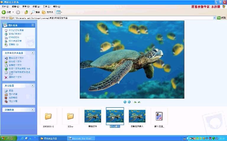 基于数字图像的信息隐藏