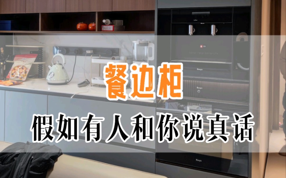无锡精装改造!餐边柜施工落地和中间过程