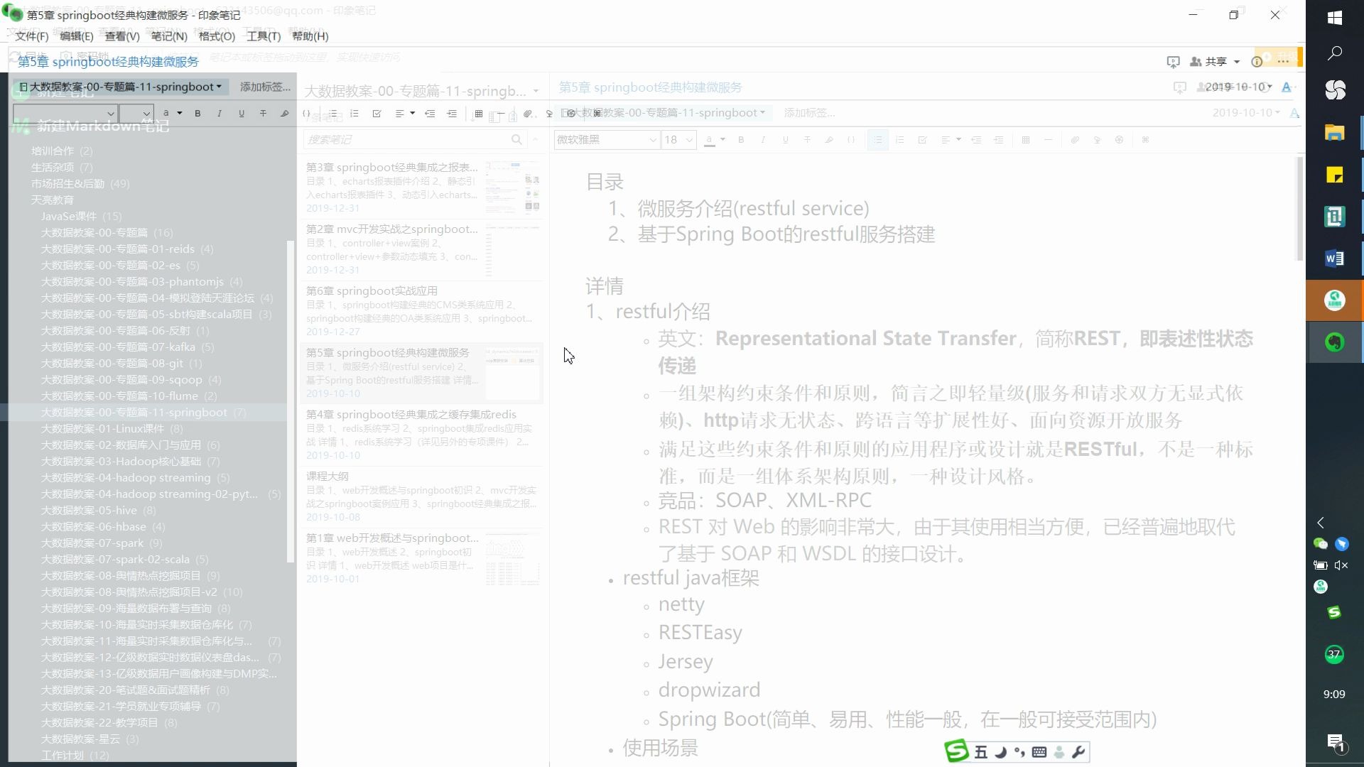 【springboot从入门到实践】02_restful介绍