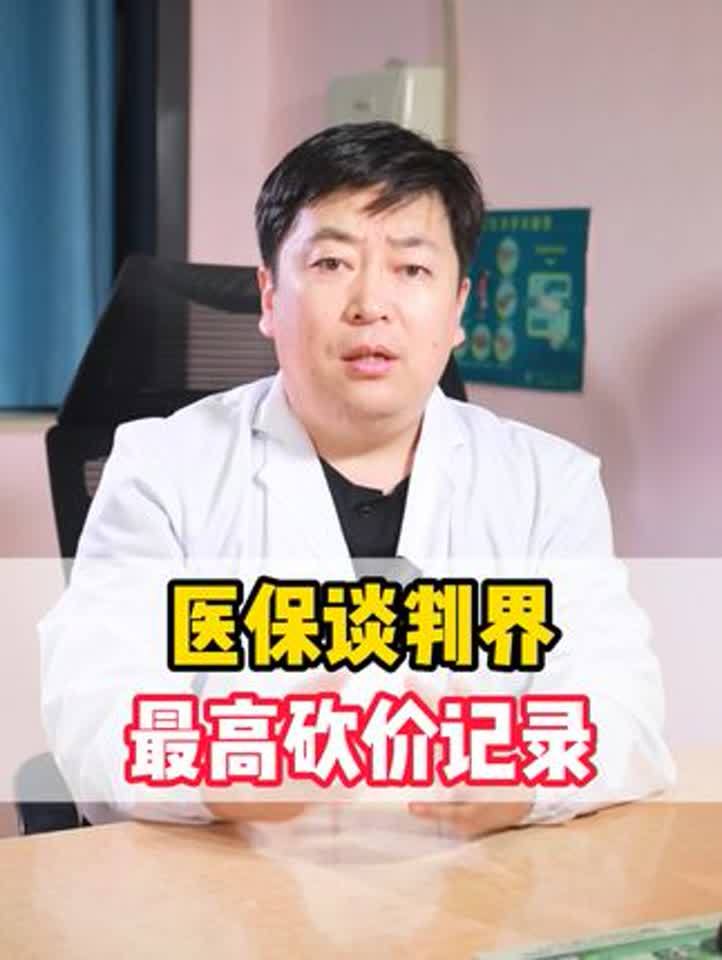 医保谈判界的最高砍价记录,很感谢国家医疗政策的支持,给脊肌萎缩症...