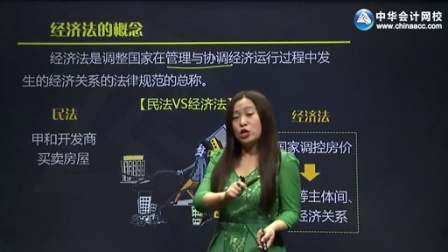 2015中级会计职称《经济法》基础班视频01