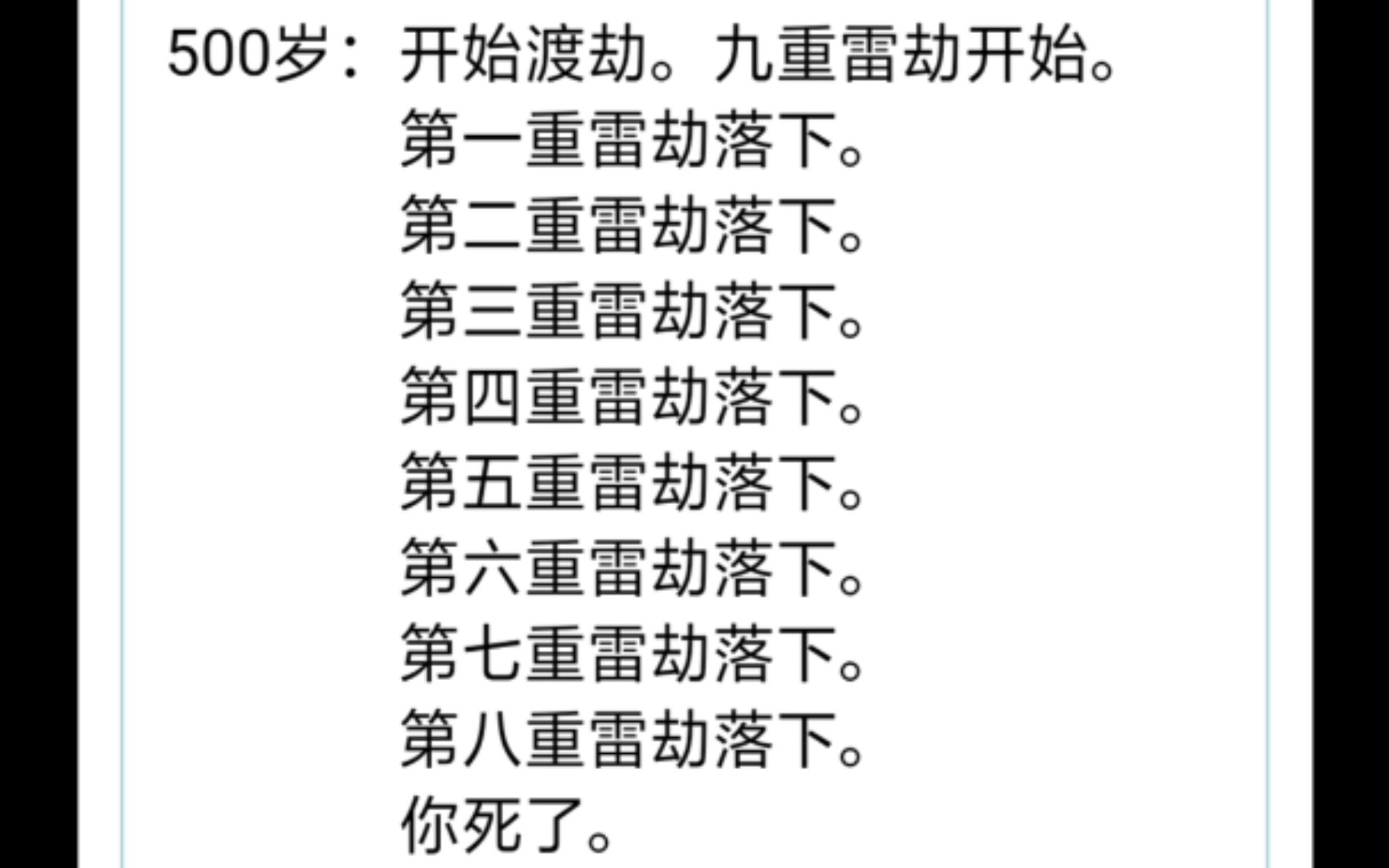【人生重开模拟器】500岁到头了是吧