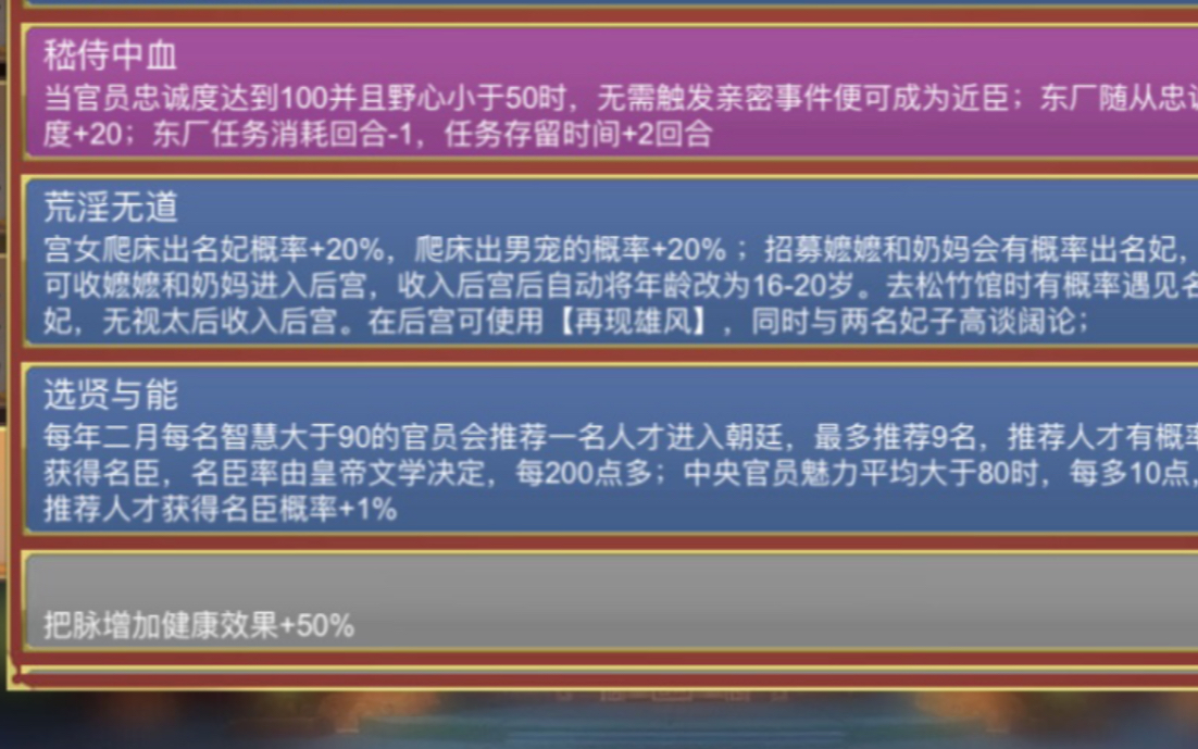 兄弟们!皇帝成长计划2h5收藏玩家的收藏计划1.0尝试肝到名臣名妃库...