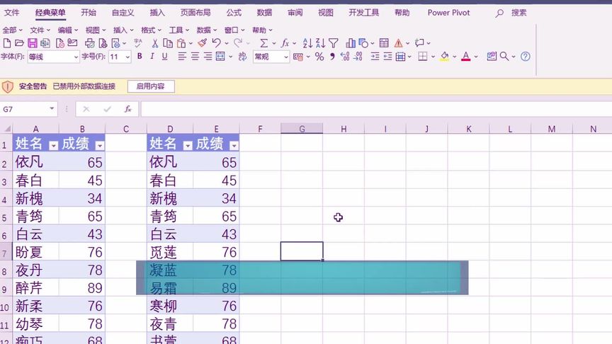 如何在打印的时候,去除excel中的底色?教你一招