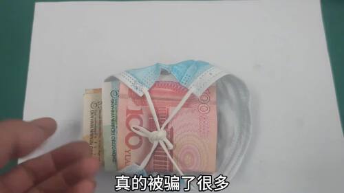 今天才知道,不管是100、50、20元,放在口罩里,立马辨别真假!