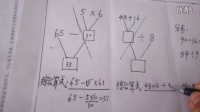 周斌分步计算变综合算式