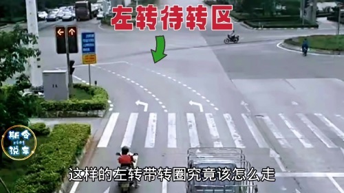 左转待转区的正确走法只会看红绿灯就错了开车这些细节要注意