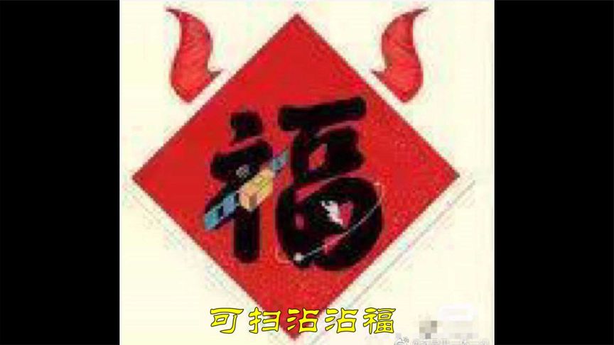 2021年支付宝集五福攻略