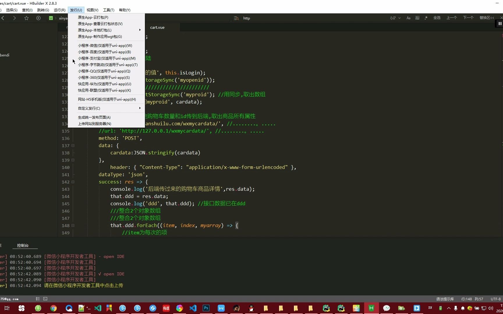 广州白马服装批发商城.微信小程序.uniapp加python全栈开发.真实商业...