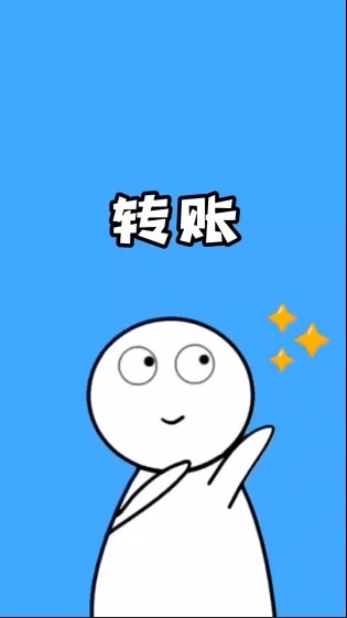 转账:微信转账对方不愿意收